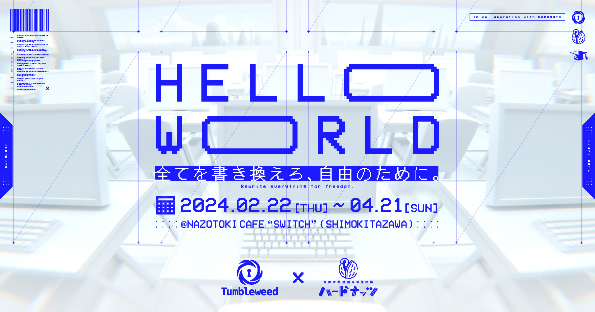 HELLO WORLD | Tumbleweed